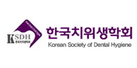한국치위생학회 - KSDH
